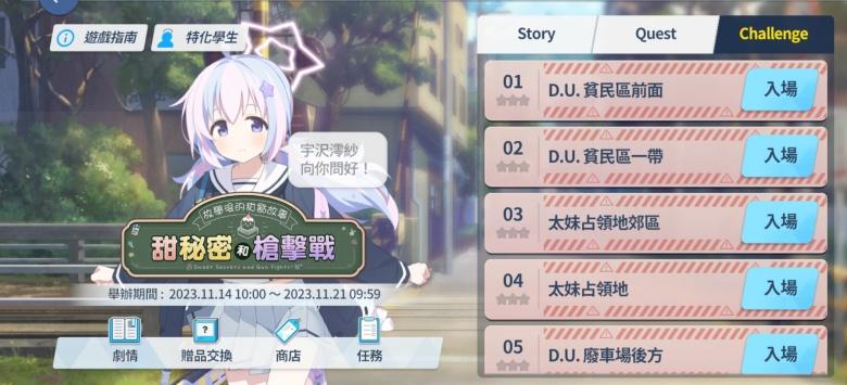 碧蓝档案 国际服 11 14 二 更新日志 碧蓝档案wiki Gamekee