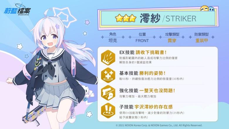 碧蓝档案 国际服 11 14 二 更新日志 碧蓝档案wiki Gamekee