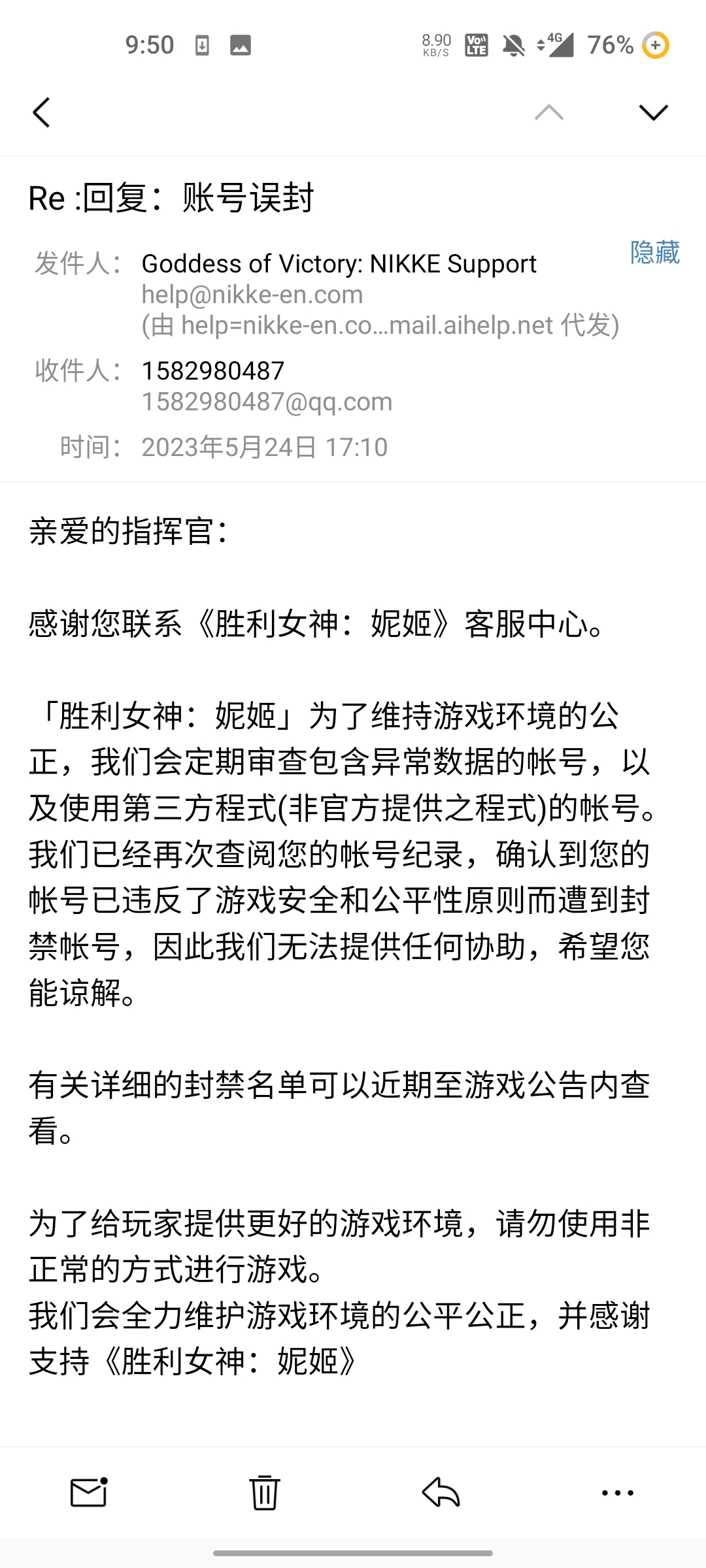 NIKKE胜利女神kuyo加速器可能有点问题 不过大家说的篡改游戏数据改商城这种现象可能是没有的_NIKKE胜利女神wiki|GameKee