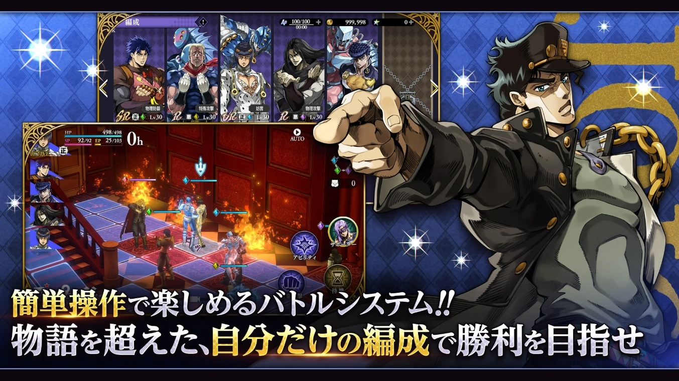 正版ip改编《JOJO 的奇妙冒险欧拉欧拉波纹疾走》开放事前登录预定2025 年秋季问世|Gamekee