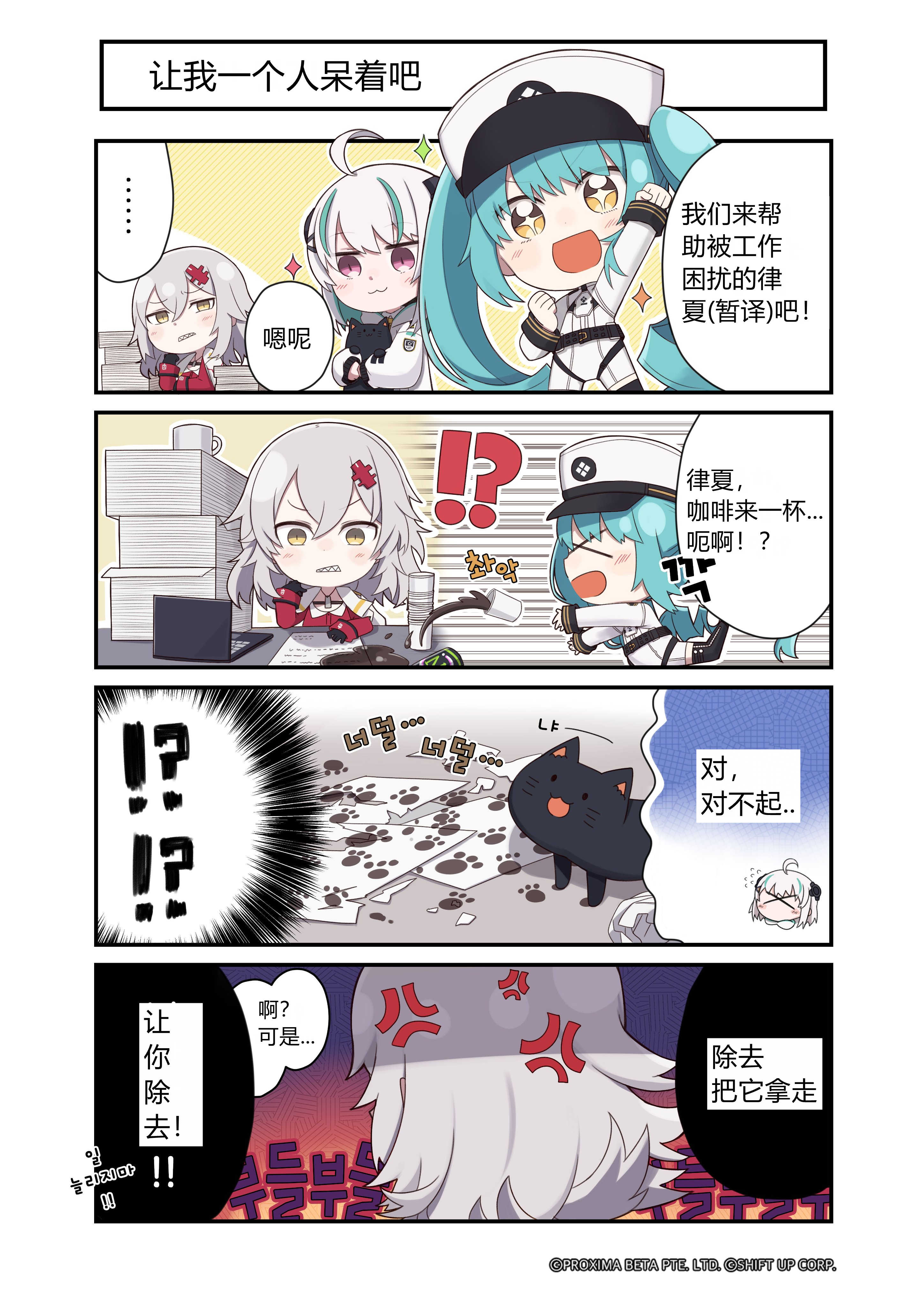 NIKKE：胜利女神【NIKKE】四格漫画_NIKKE：胜利女神wiki|GameKee