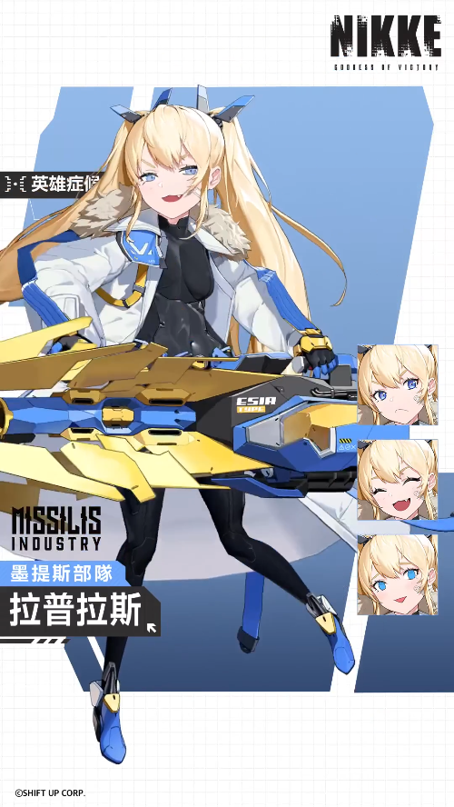 NIKKE胜利女神【背景故事】拉普拉斯介绍_NIKKE胜利女神wiki|GameKee